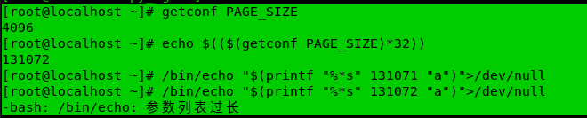 Linux命令行参数的总长度的上限值探究 - Spaceack's Blog